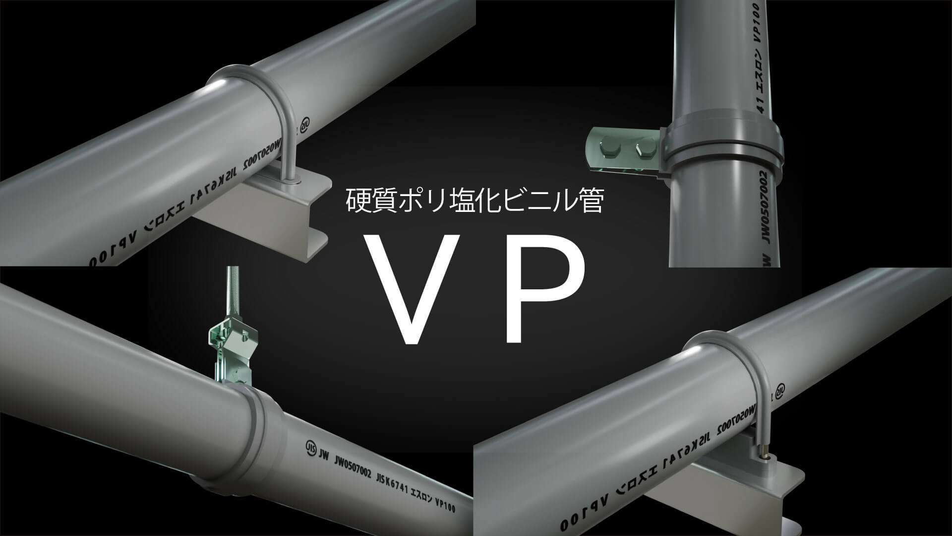 Rebro用 BIMデータに「ELフラットシリーズVP管用」を追加致しました – AWJ株式会社